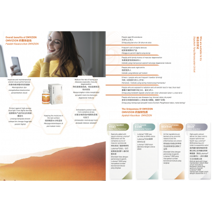 BIOBAY Omvizion 60 capsules